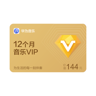 华为音乐会员账号共享图标