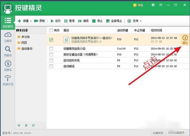 按键精灵无限循环停止图标