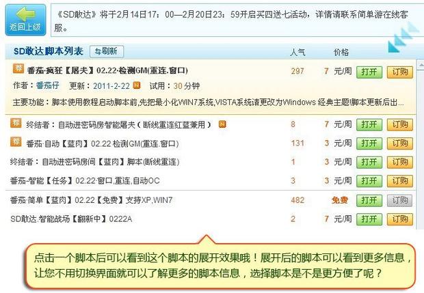 简单游官网图标