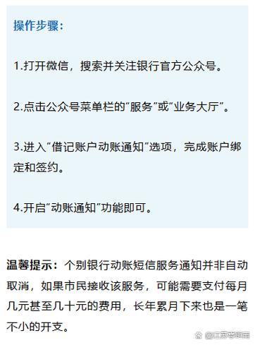 中国银行怎么退订银行卡短信服务