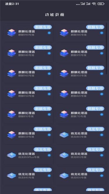 老街画质助手下载图标
