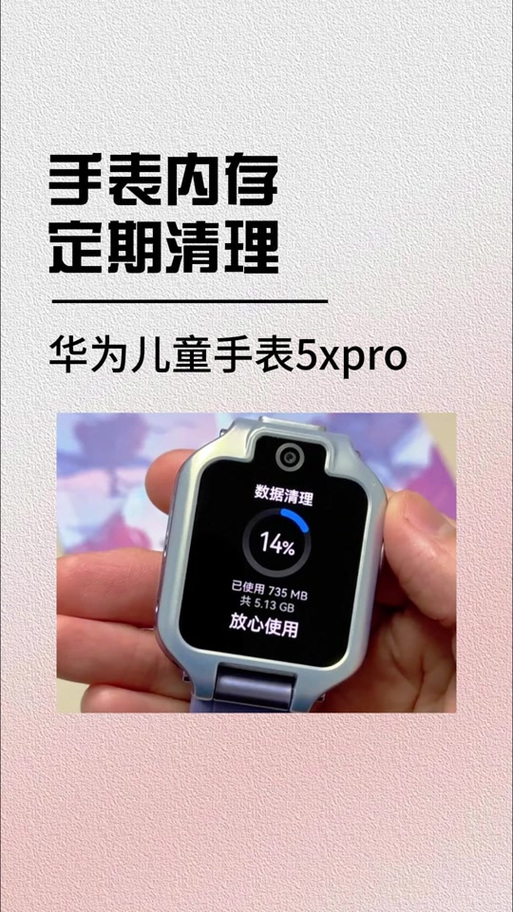 小米兔5c手表如何清理内存图标