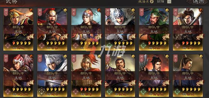 三国激活码大全2021图标