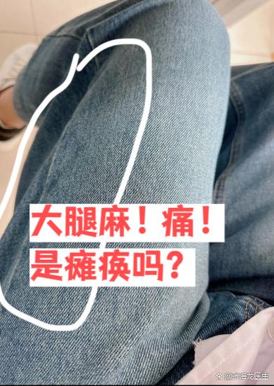 左大腿一阵一阵像电击一样疼图标