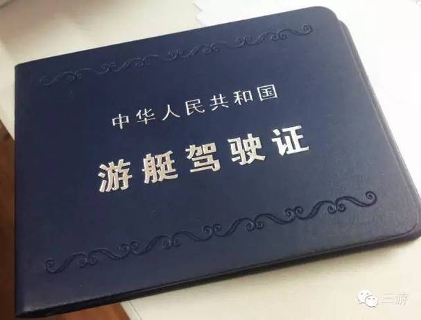 游艇驾驶证快速拿证游戏截图