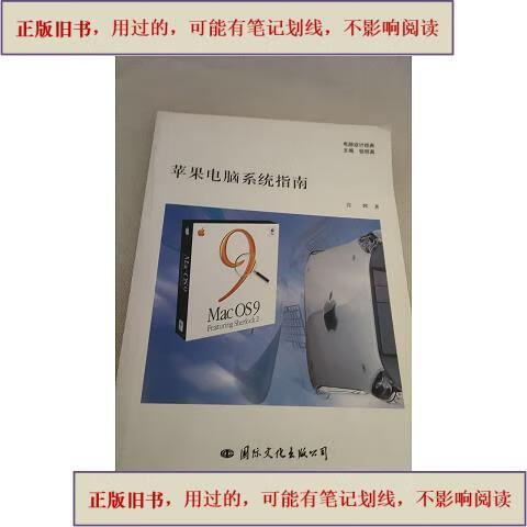 苹果电脑系统好用吗图标