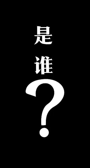 《谁》王菲图标
