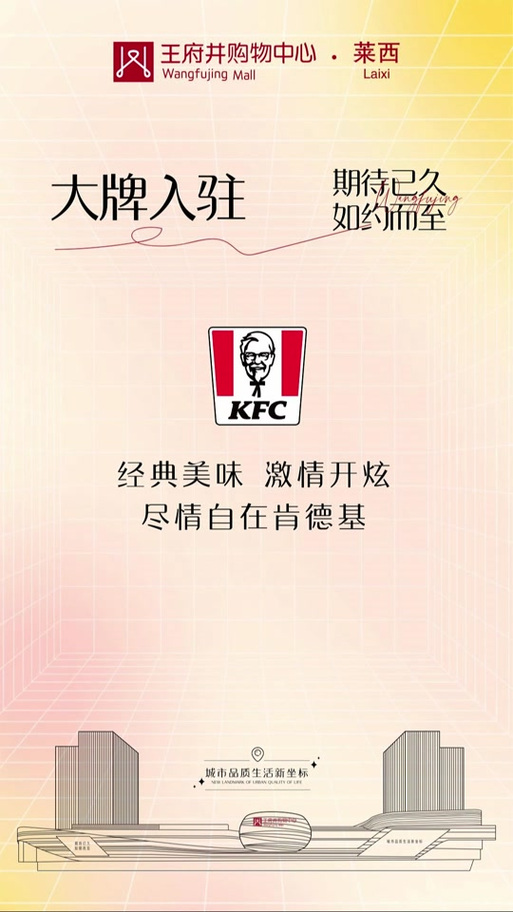 肯德基最新广告语