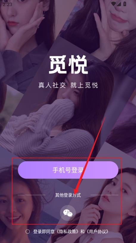 觅悦交友app图标