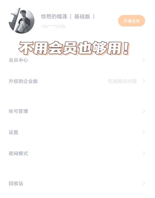石墨文档是干什么用的图标
