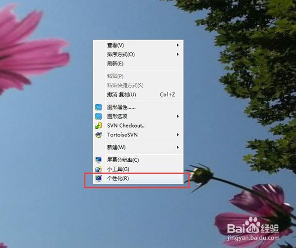 电脑桌面如何满屏图标