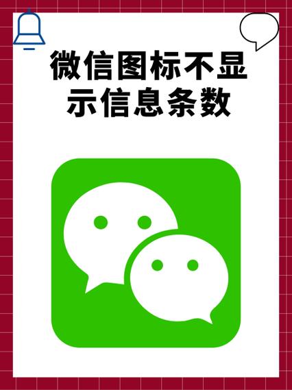 电脑里有微信但是图标不见了图标