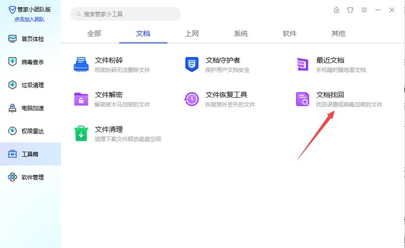 恢复删除文件图标