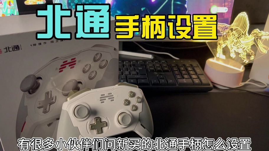 大表哥手柄按键修改截图