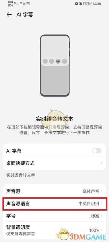 华为手机字幕翻译图标