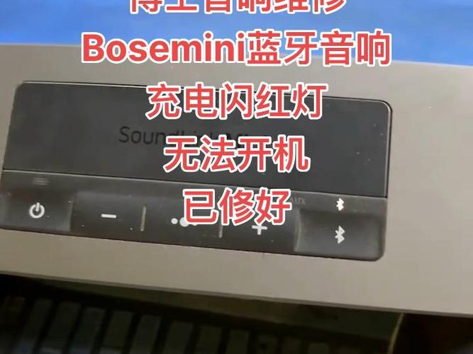蓝牙音箱不充电图标