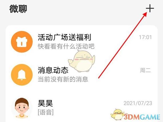 小天才电话手表如何添加联系人图标
