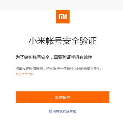 小米电视注册验证码错误图标