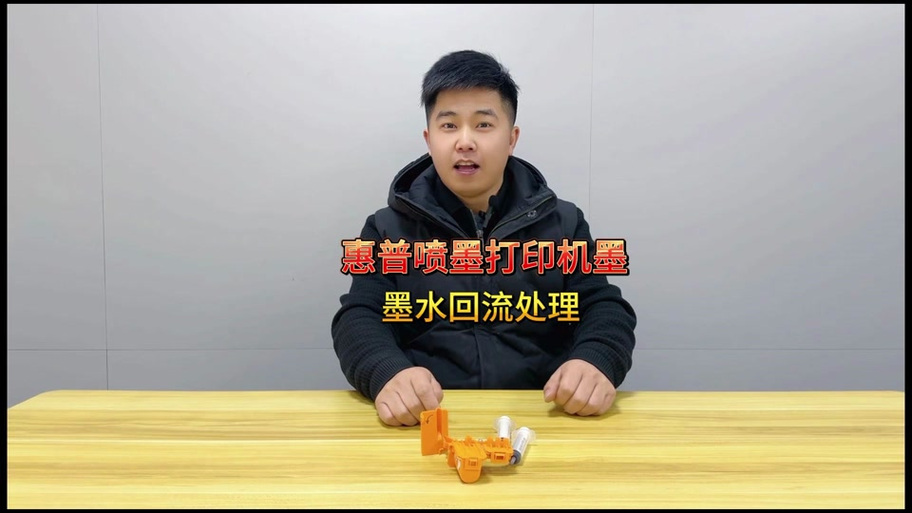 惠普打印机墨水堵了怎么办截图