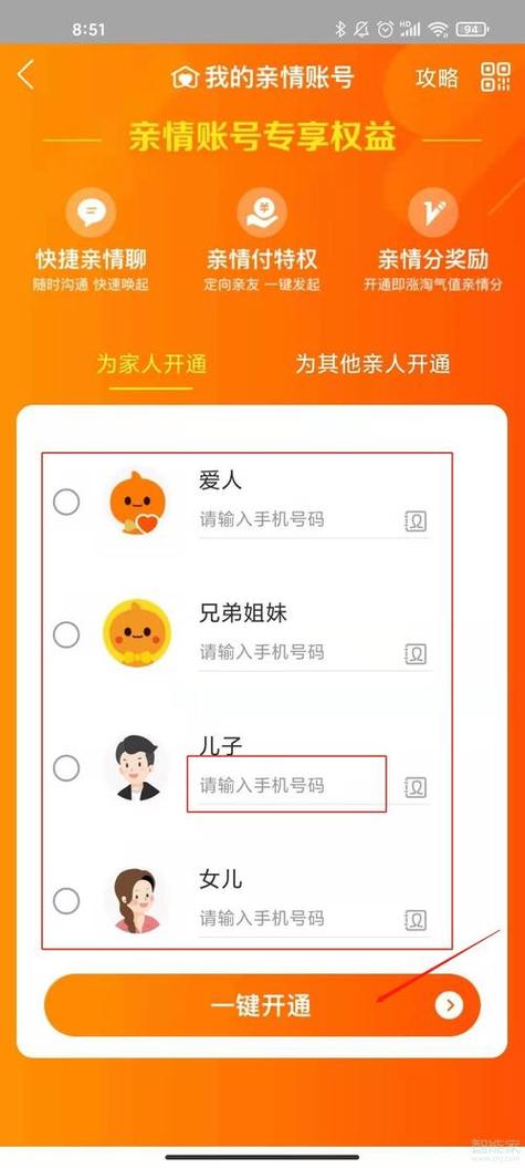 老年手机怎样设置亲情号快捷拨号图标