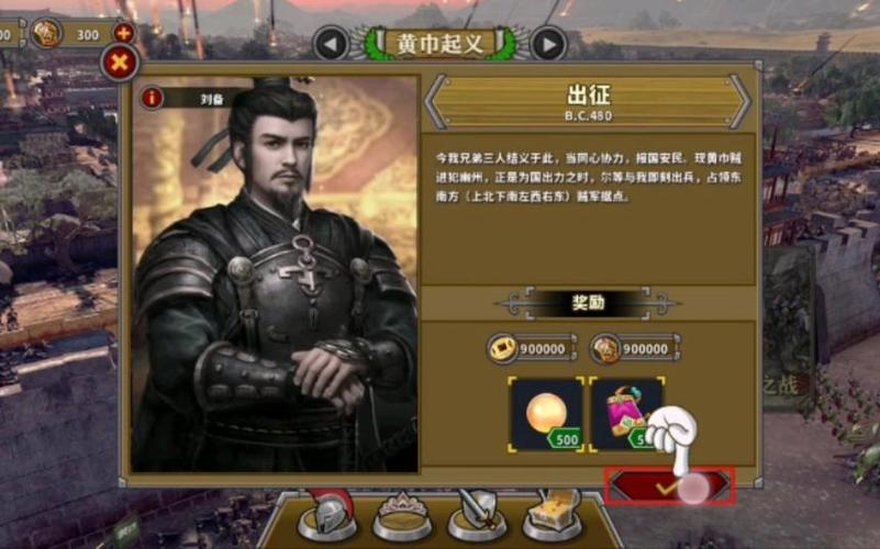欧陆战争5三国mod截图