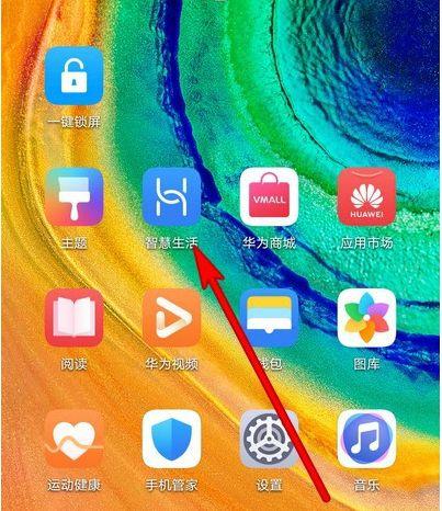 如何删除智慧场景
