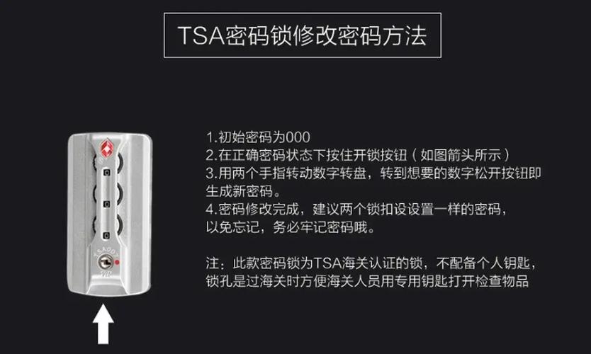 密码锁的密钥是啥意思截图