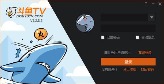 斗鱼直播伴侣手机安卓截图