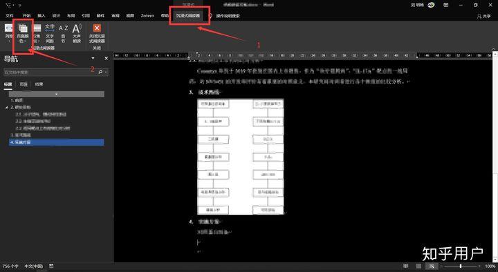 excel表格打开背景都是黑色截图