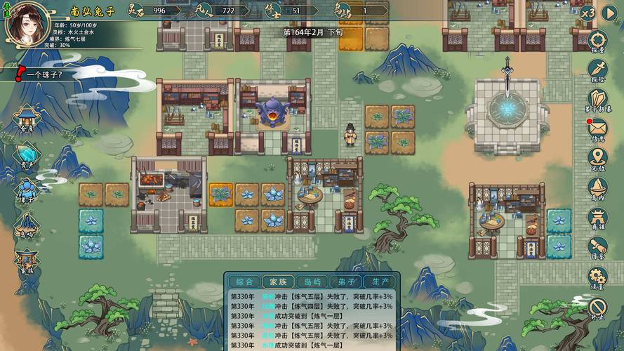 修仙门派模拟器无冷却图标