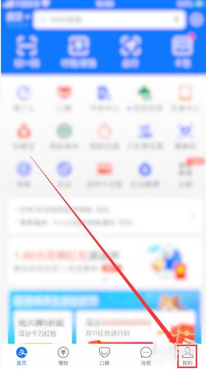 支付宝听不到收款语音提示怎么弄