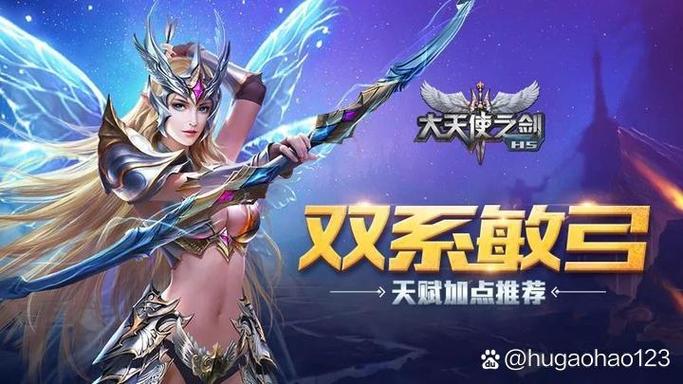大天使之剑h5吧图标