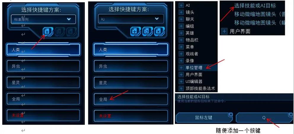 星际争霸2快捷键技巧