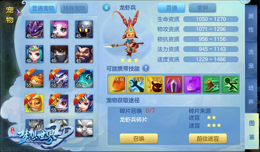 梦想世界3d手游官网图标