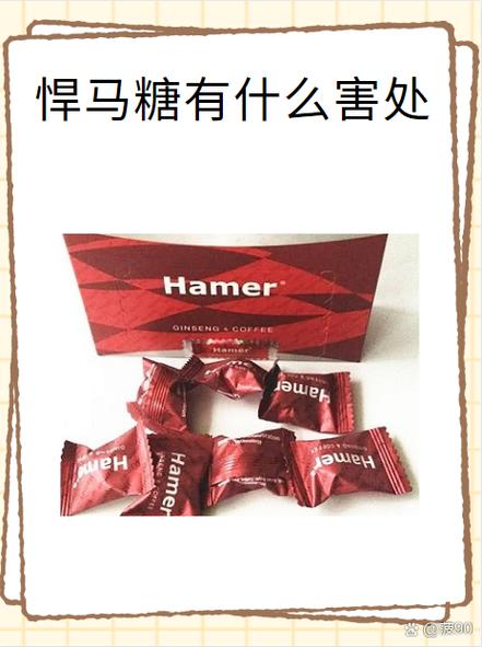 Hamer糖真的有用吗截图