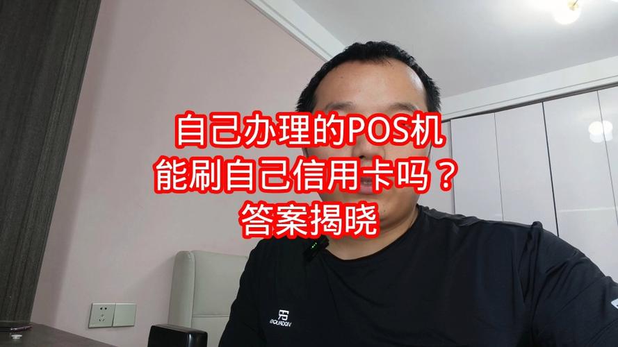 用自己的刷卡机刷自己的卡可以吗图标