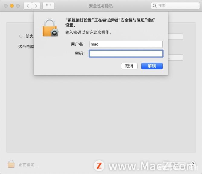 怎样禁止软件联网截图