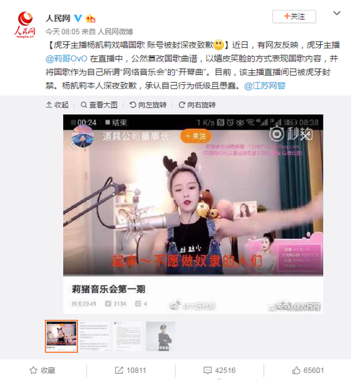 虎牙 莉哥图标