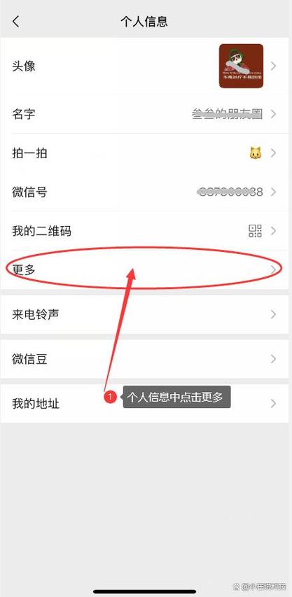朋友圈文字字体怎么改截图