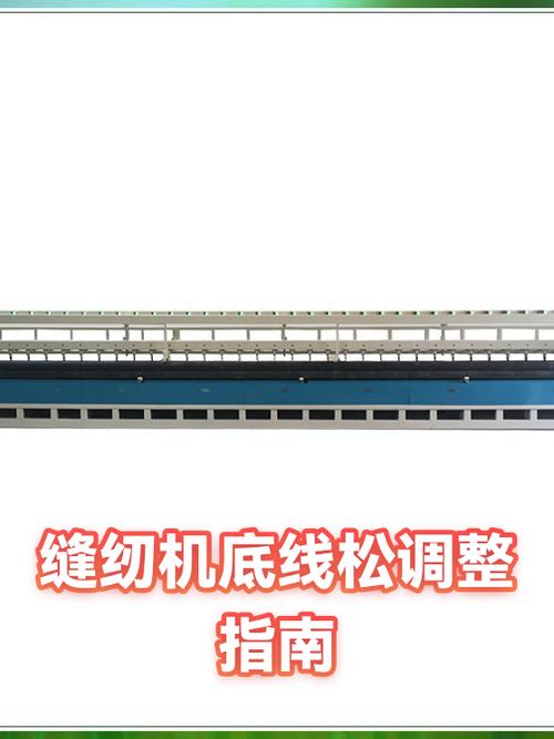 缝纫机底线松怎么调图标