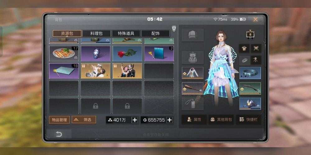 明日之后无限制兑换小太阳图标