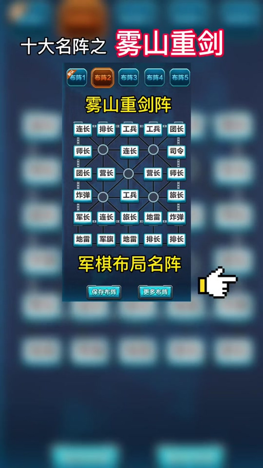 军旗怎么摆怎么怎么下图标