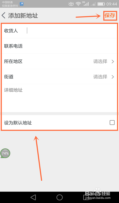 淘宝怎么添加新地址图标