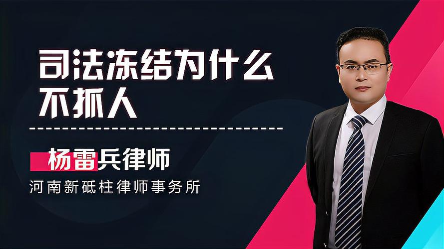 冻结账户怎么不抓人图标