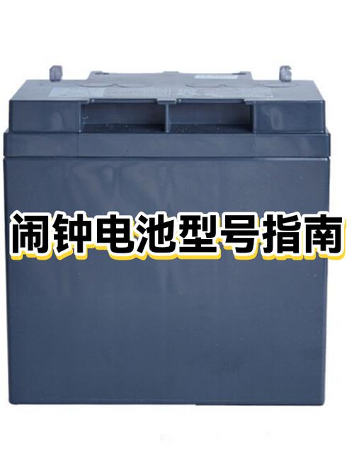 闹钟用电池还是充电图标