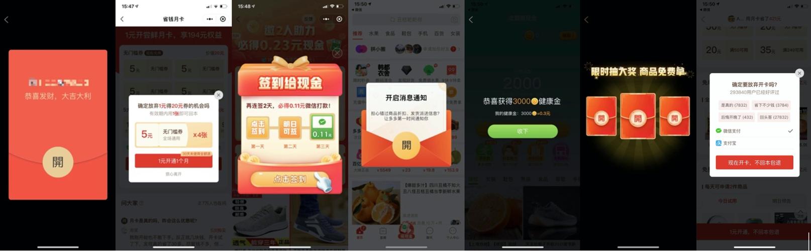拼多多为什么老是弹出窗口图标