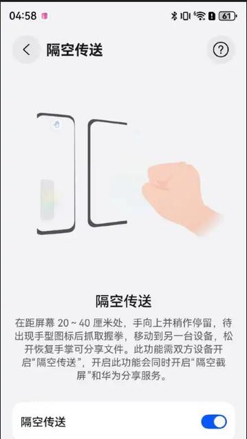 华为的隔空投送在哪里打开