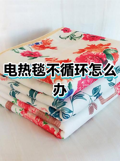 电热毯开一个月忘关掉图标
