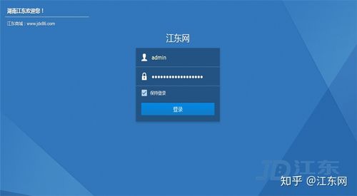 如何进入服务器管理界面截图