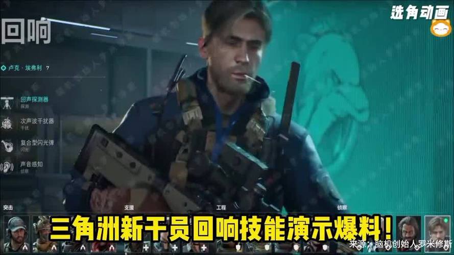 三角洲游戏视频截图